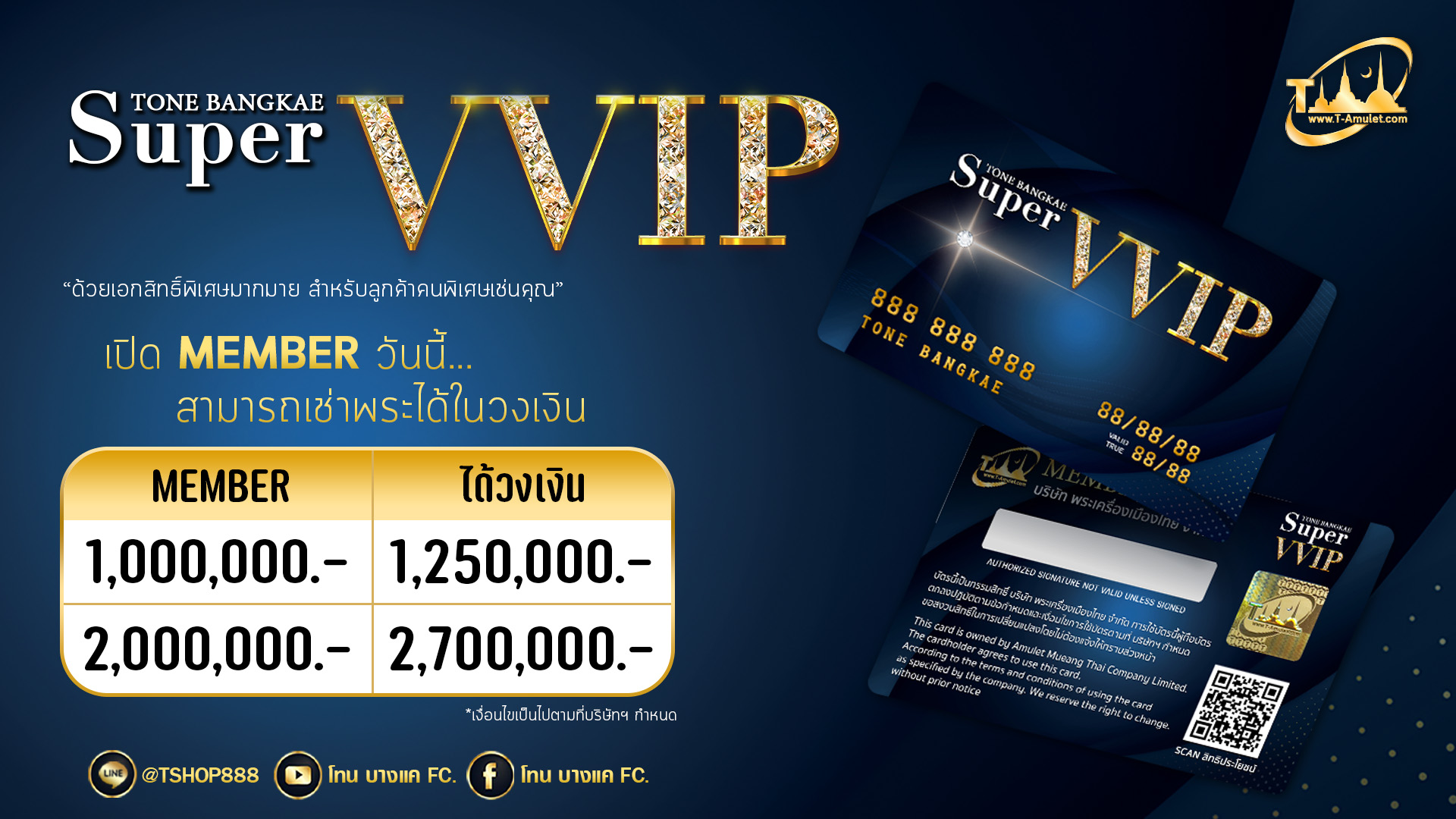 หน้าหลัก - บ.พระเครื่องเมืองไทย จำกัด